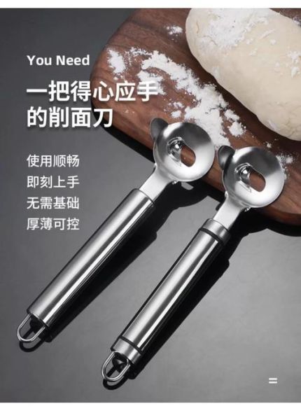 刀削面刀哪种好用_家用削面刀推荐-第2张图片-山城妙识 刀削面刀哪种好用_家用削面刀推荐-第2张图片-山城妙识