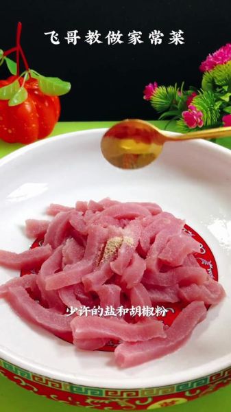 软炸里脊怎么做_软炸里脊用面粉还是淀粉-第3张图片-山城妙识