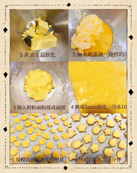 烤箱饼干怎么做_新手零失败技巧-第3张图片-山城妙识 烤箱饼干怎么做_新手零失败技巧-第3张图片-山城妙识