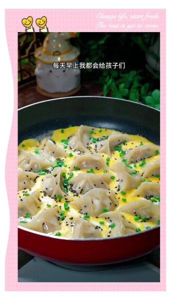 鸡蛋煎饺怎么做_鸡蛋煎饺需要几分钟-第2张图片-山城妙识