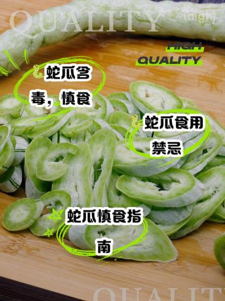 蛇瓜的功效与作用及禁忌_蛇瓜什么人不能吃-第1张图片-山城妙识