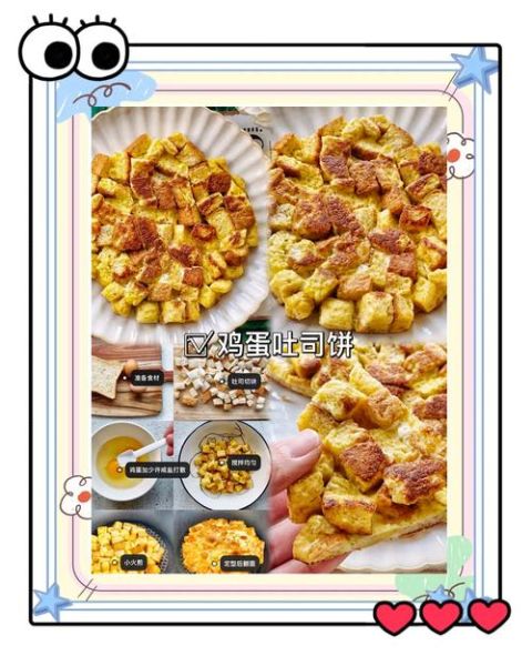 鸡蛋100创意早餐的做法_怎么让鸡蛋天天不重样-第2张图片-山城妙识