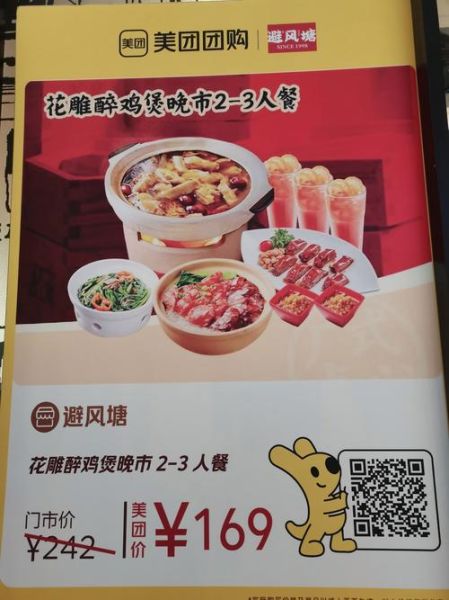 避风塘加盟费大概多少钱_避风塘加盟总投资-第2张图片-山城妙识