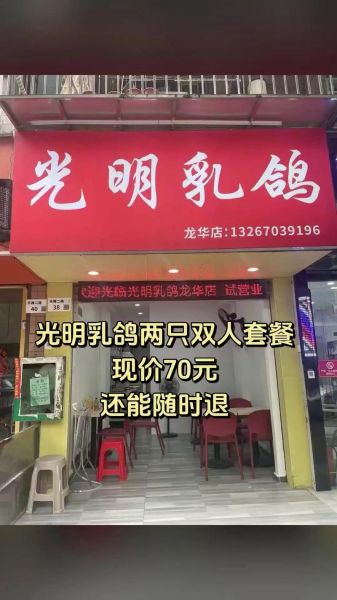 乳鸽价格多少钱一只_乳鸽批发价与零售价差距多大-第2张图片-山城妙识