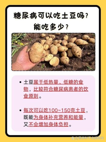 马铃薯土豆的营养价值_土豆怎么吃最健康-第3张图片-山城妙识