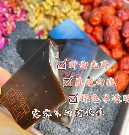 阿胶糕怎么熬制_阿胶糕熬制视频教程-第3张图片-山城妙识