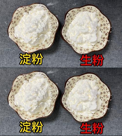 生粉是什么粉_生粉和小麦淀粉一样吗-第2张图片-山城妙识