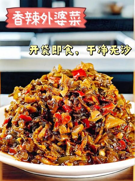 外婆菜怎么做_外婆菜图片长什么样-第3张图片-山城妙识