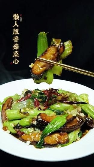 香菇菜心怎么烧_香菇菜心做法窍门-第3张图片-山城妙识 香菇菜心怎么烧_香菇菜心做法窍门-第3张图片-山城妙识
