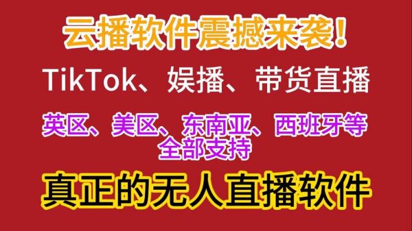外国最火的直播app有哪些_Twitch和TikTok Live怎么选-第2张图片-山城妙识