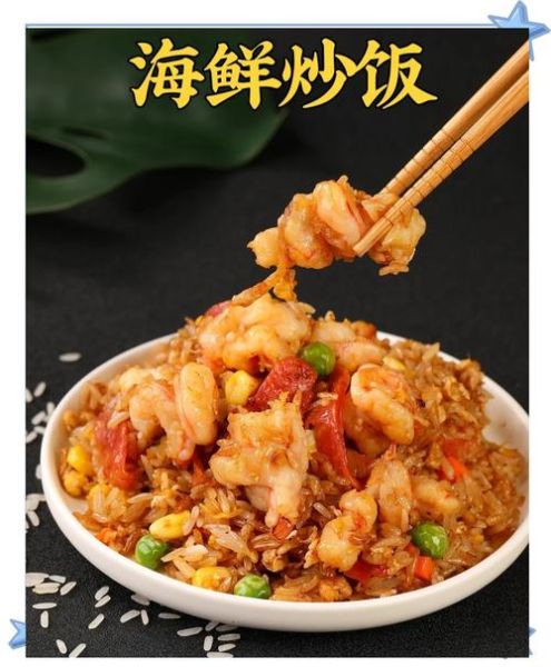 海鲜炒饭加盟多少钱_海鲜炒饭加盟哪家好-第1张图片-山城妙识