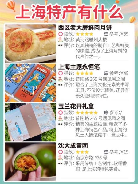 上海特产有哪些值得带_上海伴手礼怎么选-第1张图片-山城妙识