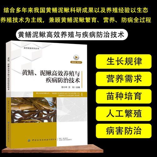 黄鳝养殖饲料配方_黄鳝饲料怎么选-第2张图片-山城妙识