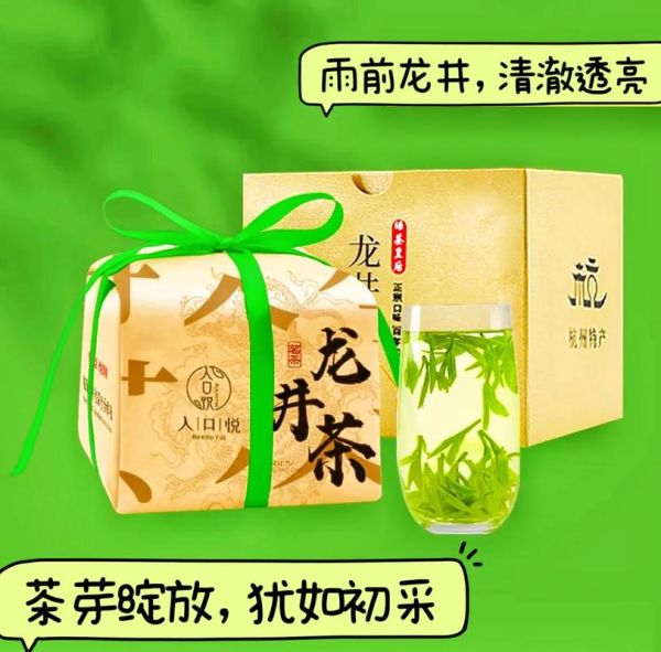 西湖龙井是绿茶么_西湖龙井属于什么茶类-第1张图片-山城妙识