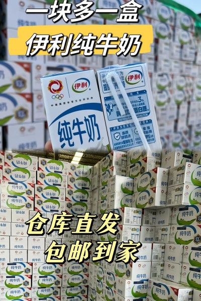 纯牛奶哪个牌子好_纯牛奶排行榜前十名-第3张图片-山城妙识