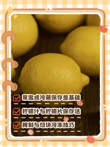 柠檬蜂蜜水可以放多久_常温冷藏保存时间-第1张图片-山城妙识