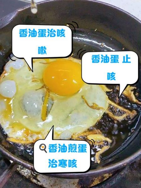 香油炒鸡蛋的功效与作用_孕妇能吃吗-第1张图片-山城妙识