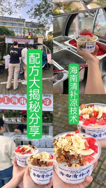 清补凉糖水怎么做_清补凉糖水配方比例-第3张图片-山城妙识