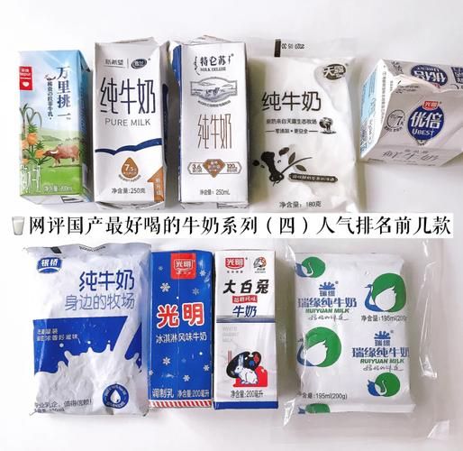 牛奶推荐哪个品牌好_国产和进口怎么选-第2张图片-山城妙识
