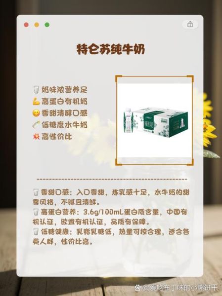 牛奶推荐哪个品牌好_国产和进口怎么选-第3张图片-山城妙识