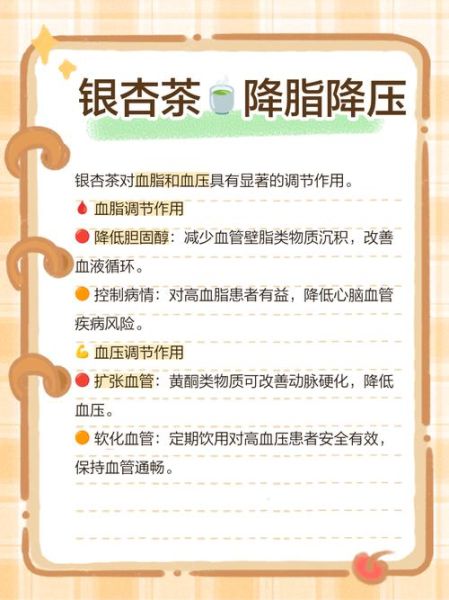 银杏树叶的功效与作用_银杏树叶怎么泡水喝-第1张图片-山城妙识 银杏树叶的功效与作用_银杏树叶怎么泡水喝-第1张图片-山城妙识
