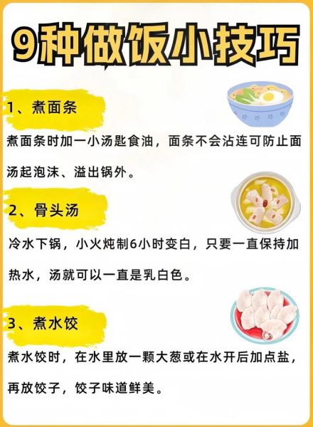 新手学做饭做菜_怎么快速上手-第1张图片-山城妙识