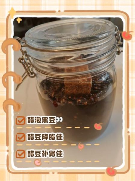 醋泡黑豆的功效与作用_醋泡黑豆的正确食用方法-第1张图片-山城妙识 醋泡黑豆的功效与作用_醋泡黑豆的正确食用方法-第1张图片-山城妙识