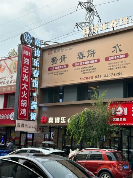 春饼店加盟多少钱_春饼店加盟哪家好-第1张图片-山城妙识