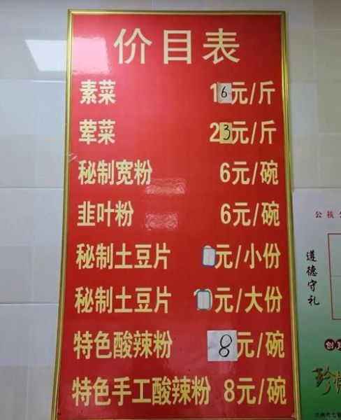 麻辣烫三巨头哪个好吃_麻辣烫三巨头排名-第1张图片-山城妙识