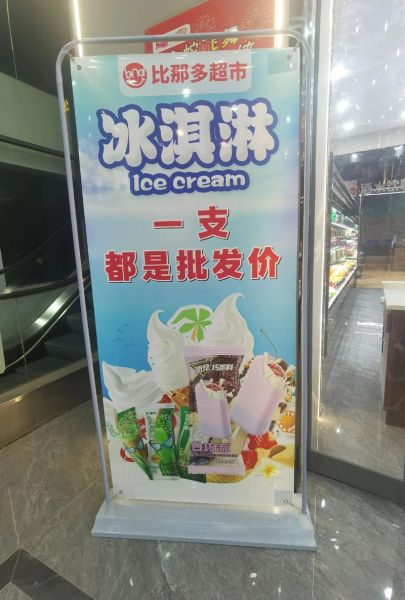 附近冰淇淋批发市场在哪里_进货价格一般多少-第2张图片-山城妙识 附近冰淇淋批发市场在哪里_进货价格一般多少-第2张图片-山城妙识