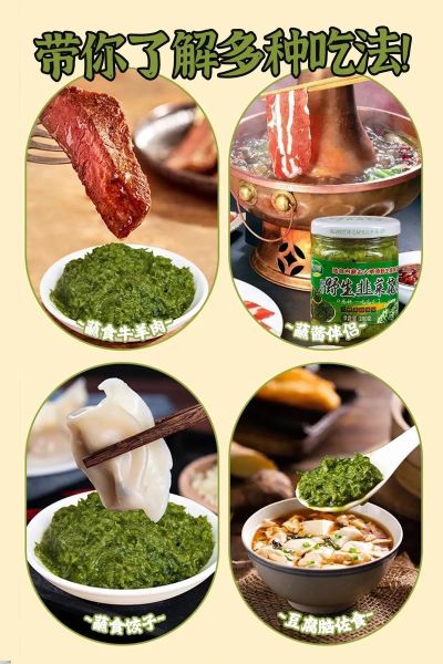内蒙古韭菜花酱怎么做_正宗做法步骤-第3张图片-山城妙识