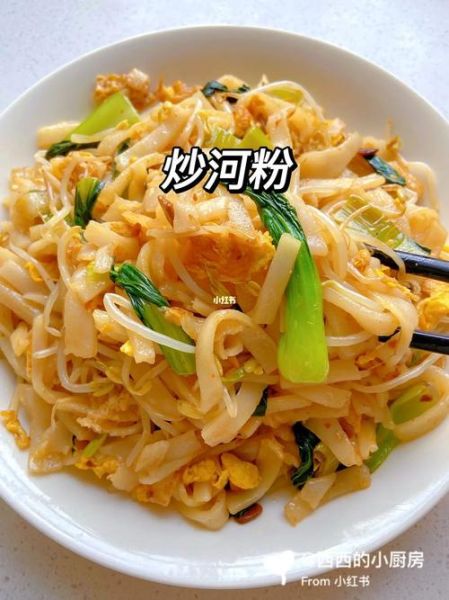 鸡蛋炒河粉怎么做好吃_鸡蛋炒河粉不粘锅技巧-第1张图片-山城妙识