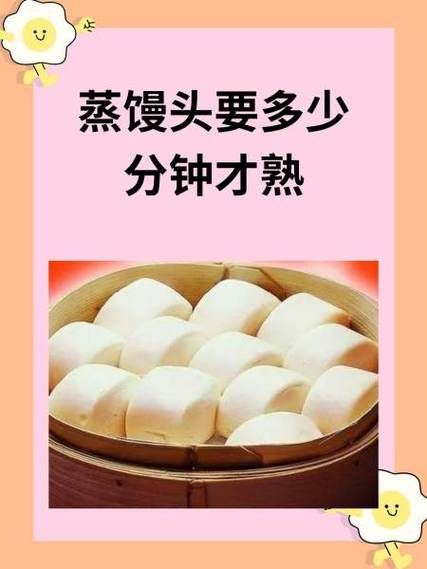 白馒头怎么做才松软_白馒头蒸多久才熟-第2张图片-山城妙识