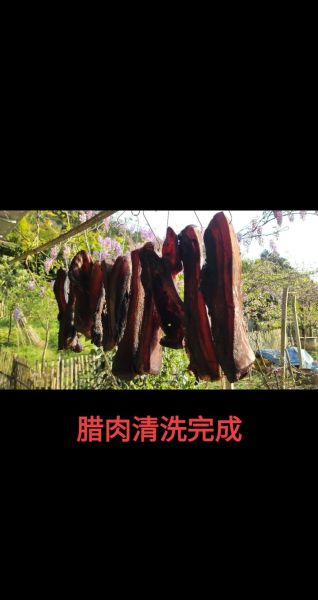 腊肉吃之前怎么处理_腊肉怎么清洗才干净-第2张图片-山城妙识