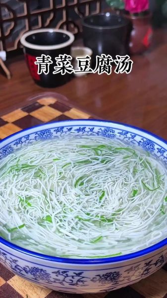 青菜豆腐汤的做法科学吗_如何保留营养-第3张图片-山城妙识 青菜豆腐汤的做法科学吗_如何保留营养-第3张图片-山城妙识