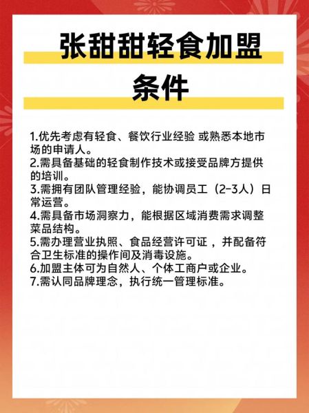 食品厂家招代理怎么做_食品厂家招代理靠谱吗-第2张图片-山城妙识