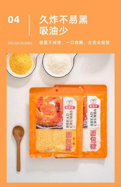 面包糠什么牌子质量好_家用面包糠哪个牌子好-第3张图片-山城妙识