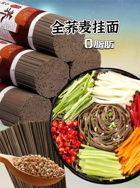 荞麦挂面热量高吗_减肥能吃吗-第3张图片-山城妙识
