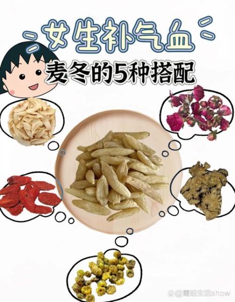 麦冬的功效与作用及食用方法_麦冬怎么吃效果最好-第3张图片-山城妙识