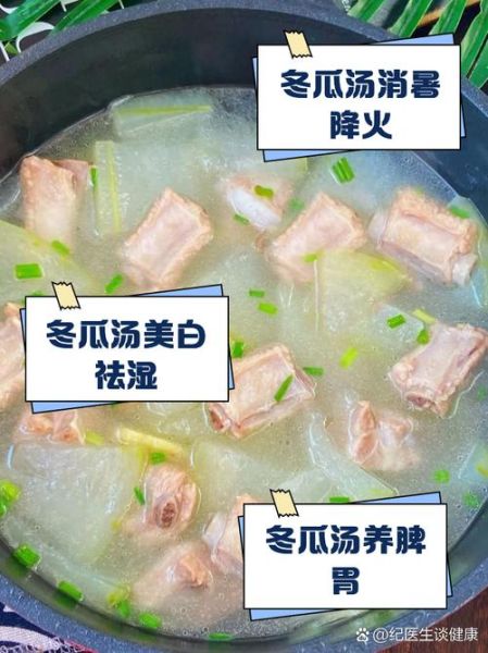 冬瓜炖排骨热量有多少_减肥能吃吗-第3张图片-山城妙识