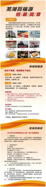 食品厂家招代理怎么做_食品厂家招代理靠谱吗-第3张图片-山城妙识