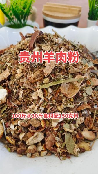 羊肉粉配料有哪些_正宗贵州羊肉粉怎么选料-第1张图片-山城妙识