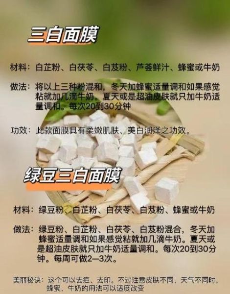 茯苓粉面膜怎么做_茯苓粉面膜的功效与作用-第1张图片-山城妙识