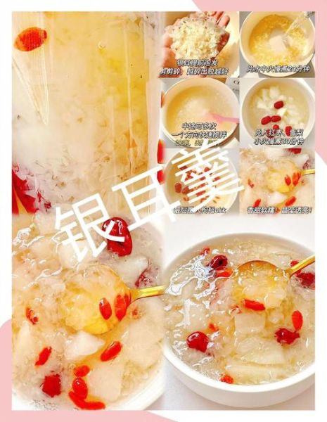 红枣枸杞银耳汤怎么做_红枣枸杞银耳汤的功效-第2张图片-山城妙识