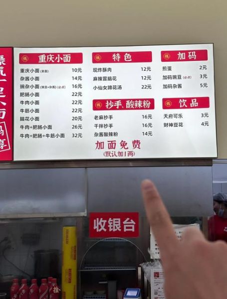重庆小面加盟多少钱_重庆小面加盟费用明细-第3张图片-山城妙识