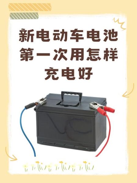 新手机第一次怎么充电对电池好_第一次充电需要多久-第3张图片-山城妙识