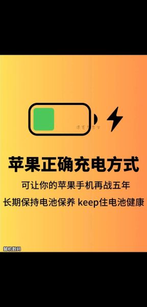 新手机第一次怎么充电对电池好_第一次充电需要多久-第2张图片-山城妙识