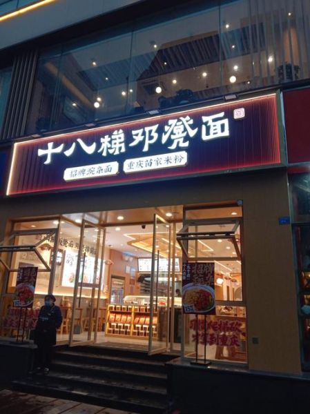 重庆小面加盟多少钱_重庆小面加盟费用明细-第2张图片-山城妙识