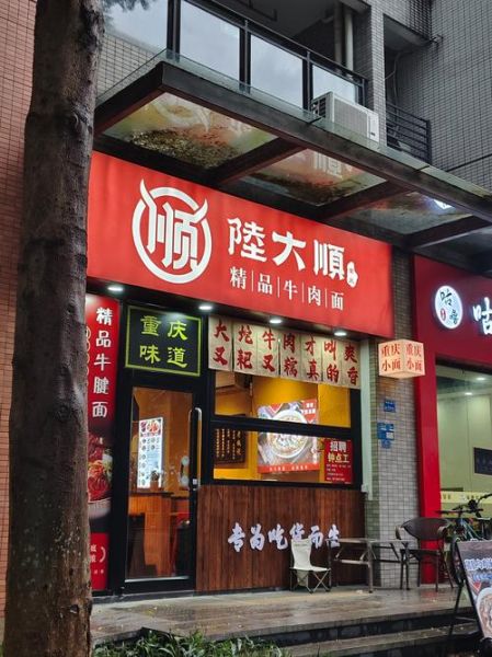 重庆小面加盟多少钱_重庆小面加盟费用明细-第1张图片-山城妙识