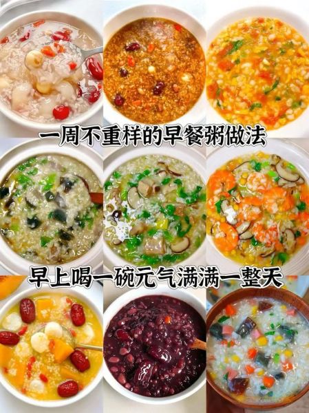 营养早餐粥怎么做_早餐粥食材搭配技巧-第1张图片-山城妙识